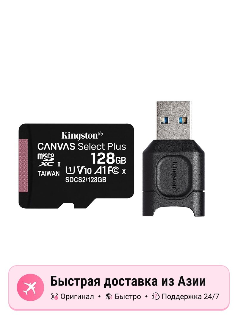 Считыватель карт Kingston FCR-HS4, black, SDCS2/128G+MLPM card reader