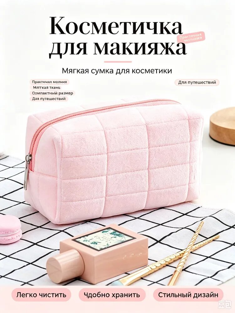 Косметичка L'OR