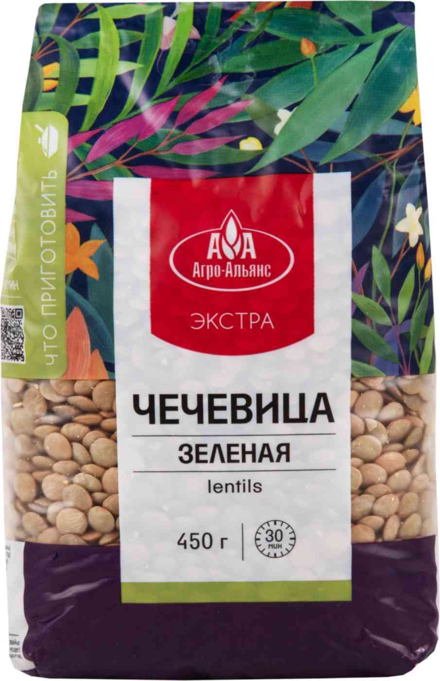Чечевица зеленая Агро-Альянс, 450г