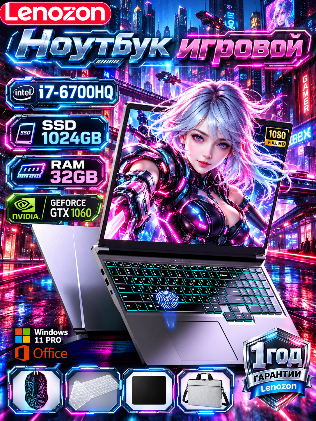 Lenozion Игровой ноутбук 16", Intel Core i7-6700HQ, RAM 32 ГБ, SSD 1024 ГБ, NVIDIA GeForce GTX 1060 6 Гб, Windows 11 Pro