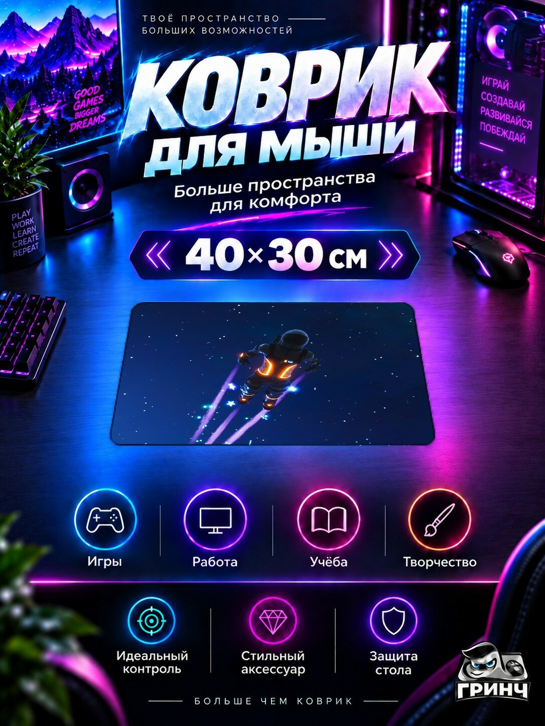 Игровой коврик для мыши Fortnite / Фортнайт — Dark Voyager Skydive Fortnite Battle Royale 40х30 см L