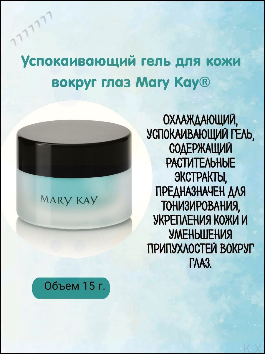 Премиум гель для кожи лица, Артикул: 5651542061