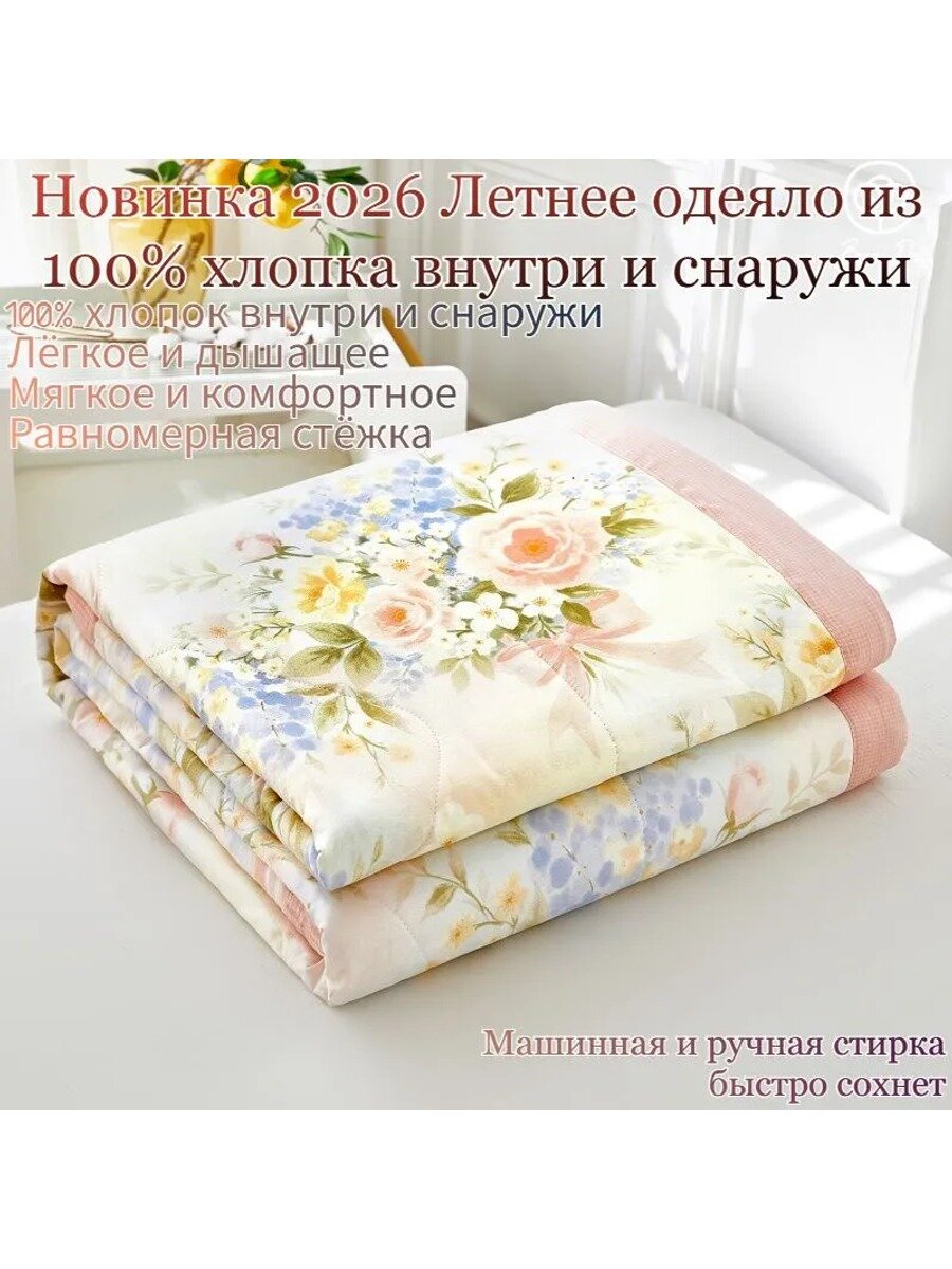 Bean Dou Плед 150x200 см хлопок плюшевый бабочки темно-бежевый