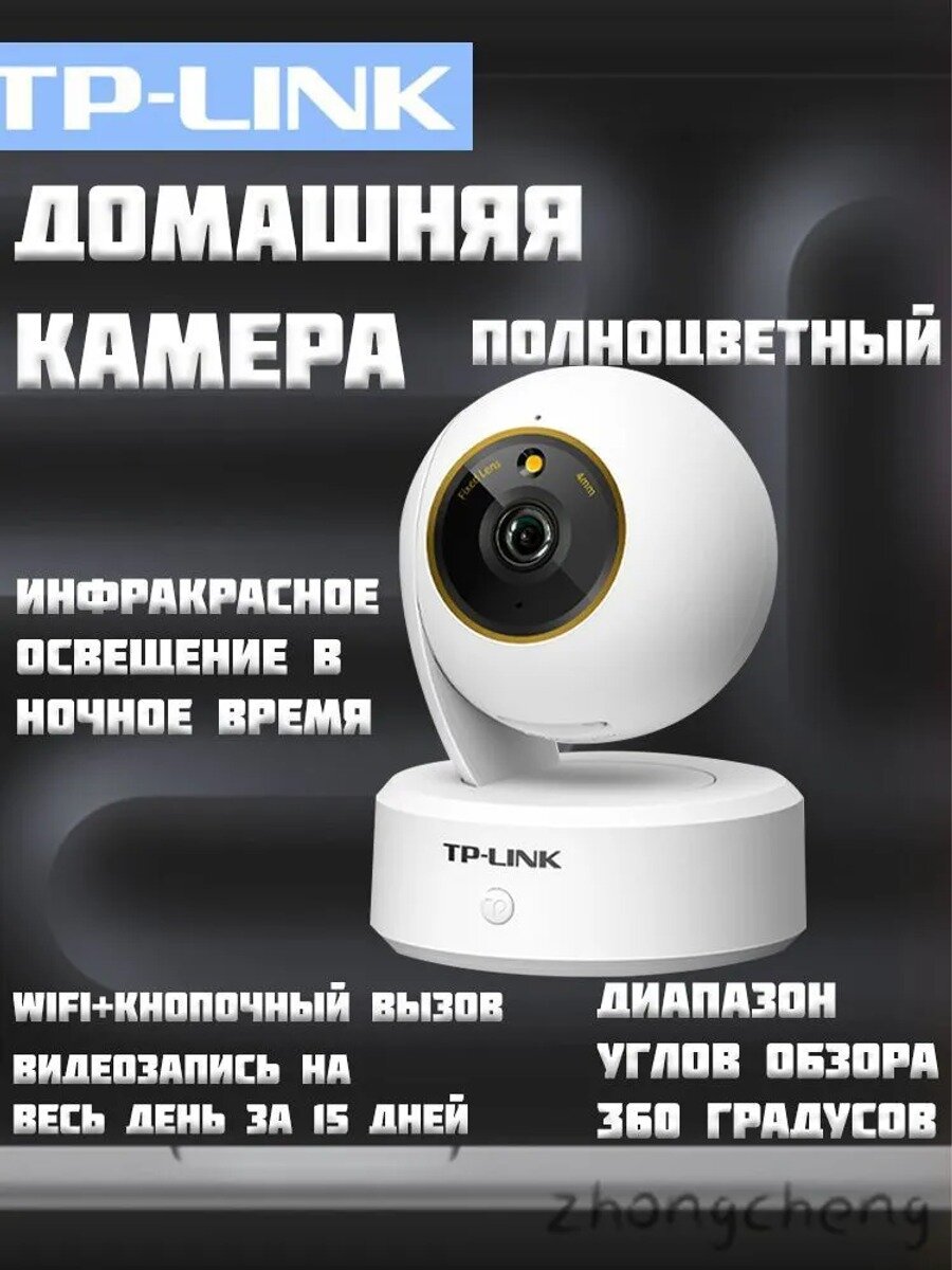 Камера видеонаблюдения TP-Link TL-IPC44AW UHD Wi-Fi ( панорамирование / наклон ) (Eth)