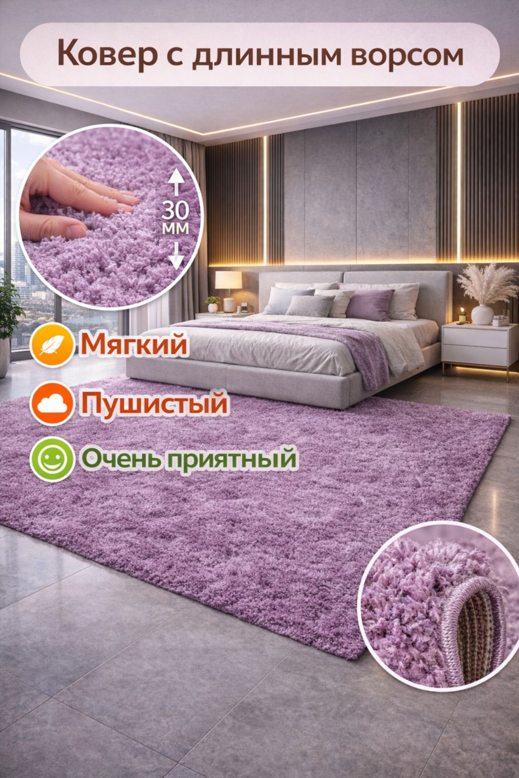 Ковер 1.4x2м розовый с длинным ворсом 30 мм Фьюжн 42809-49022 мягкий пушистый
