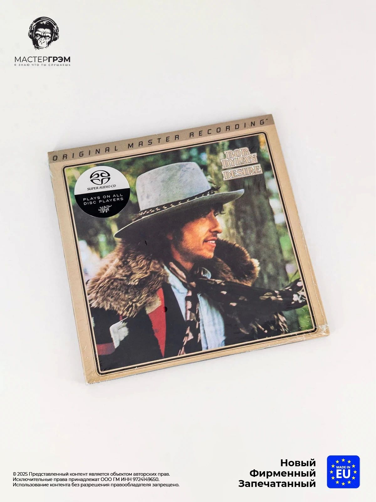 SACD диск Bob Dylan - Desire (SACD) Original Master Recording Series, Limited, 2013,