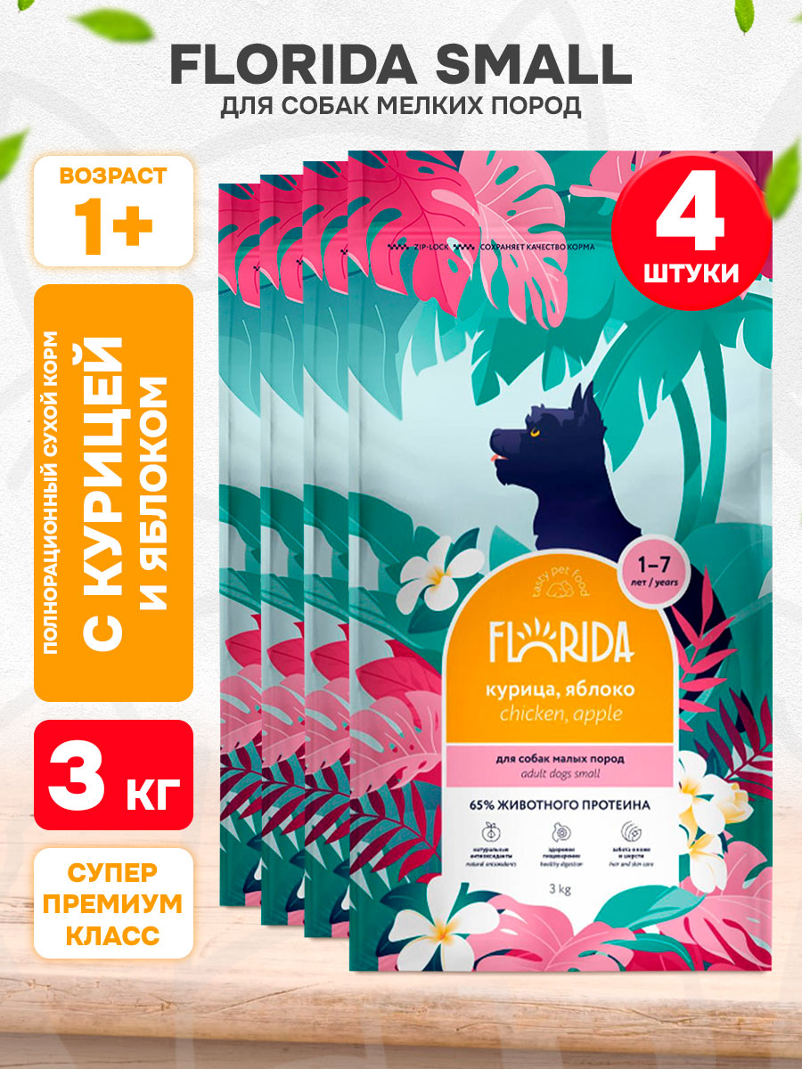 Корм сухой Florida для взрослых собак мелких пород, курица и яблоко, 3 кг 4 шт