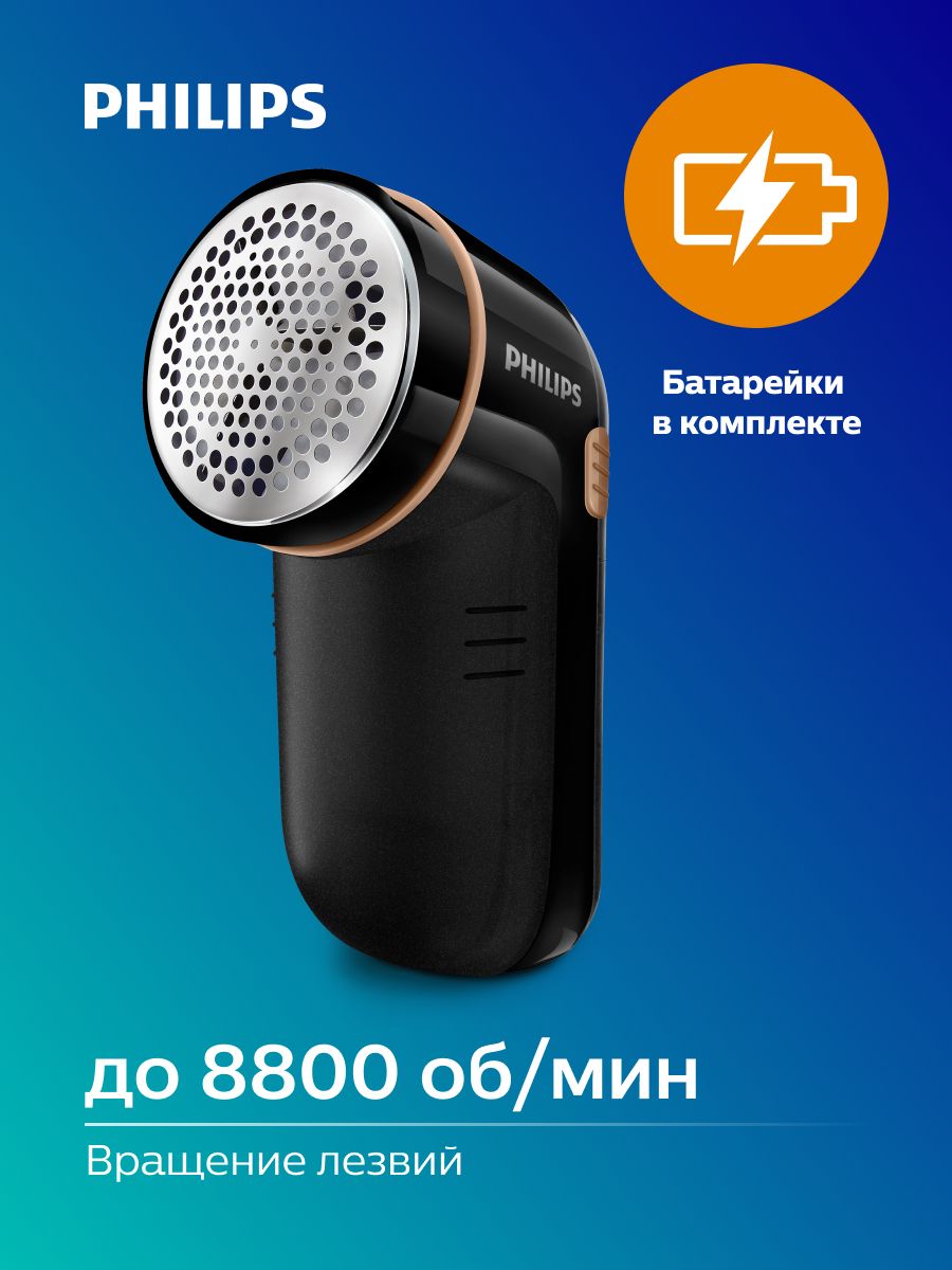 Машинка для удаления катышков Philips GC026/80