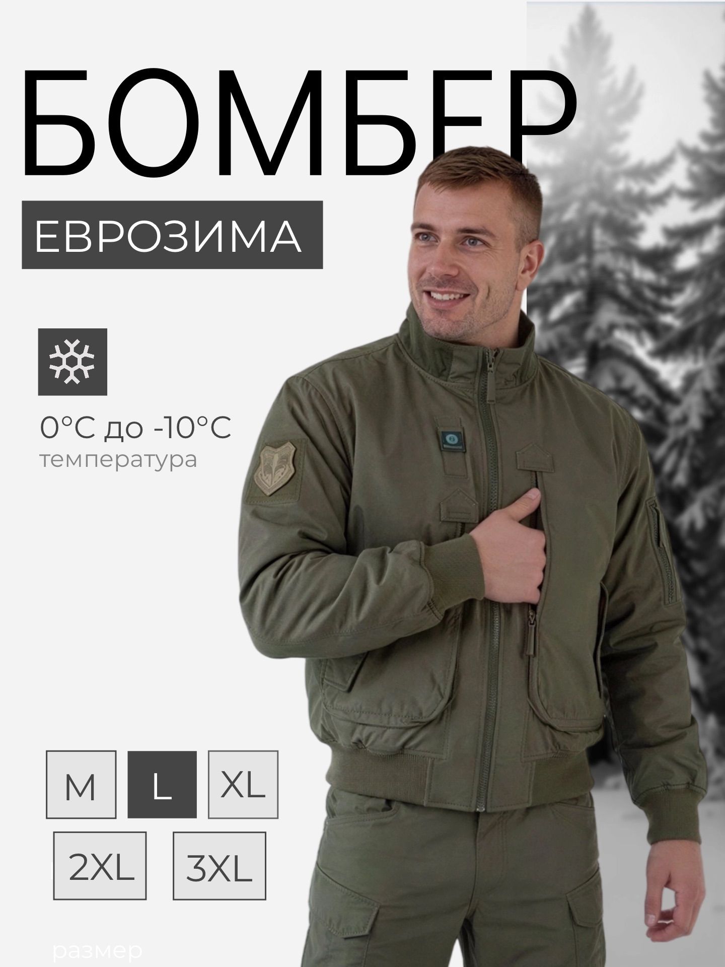 Бомбер Tactica 7.62 Осень-зима 2025