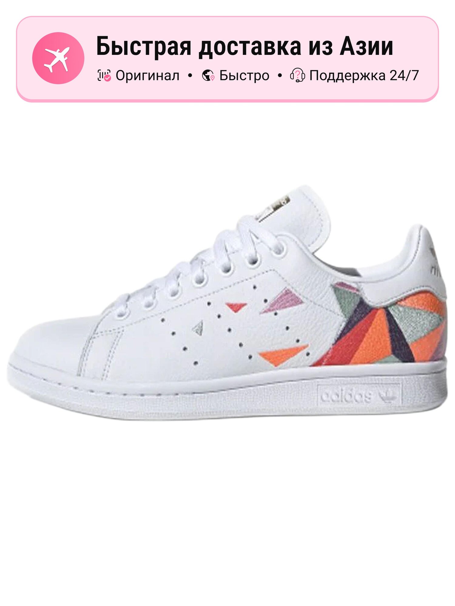Кроссовки adidas Originals Stan Smith