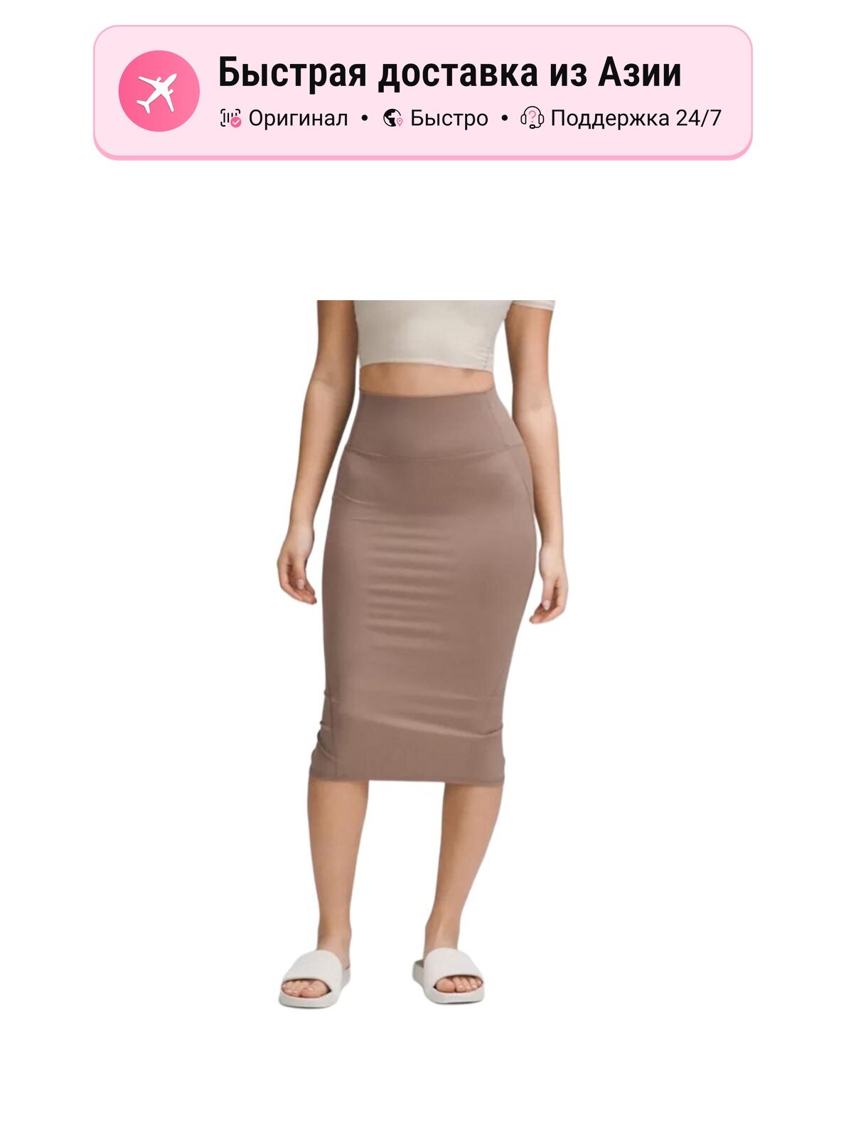Юбка lululemon 1047763168