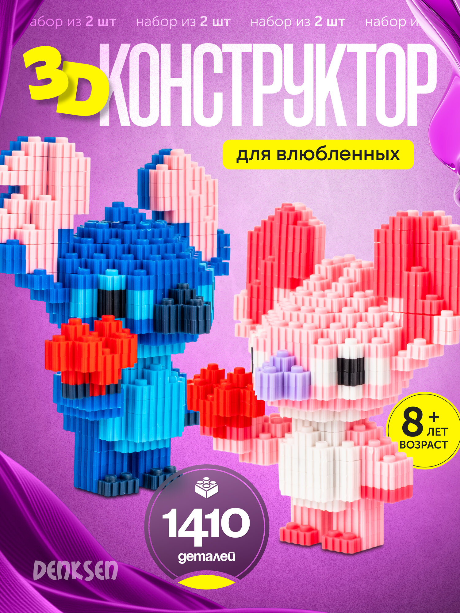 Конструктор для пар Женщине жене девушке девочке сестре