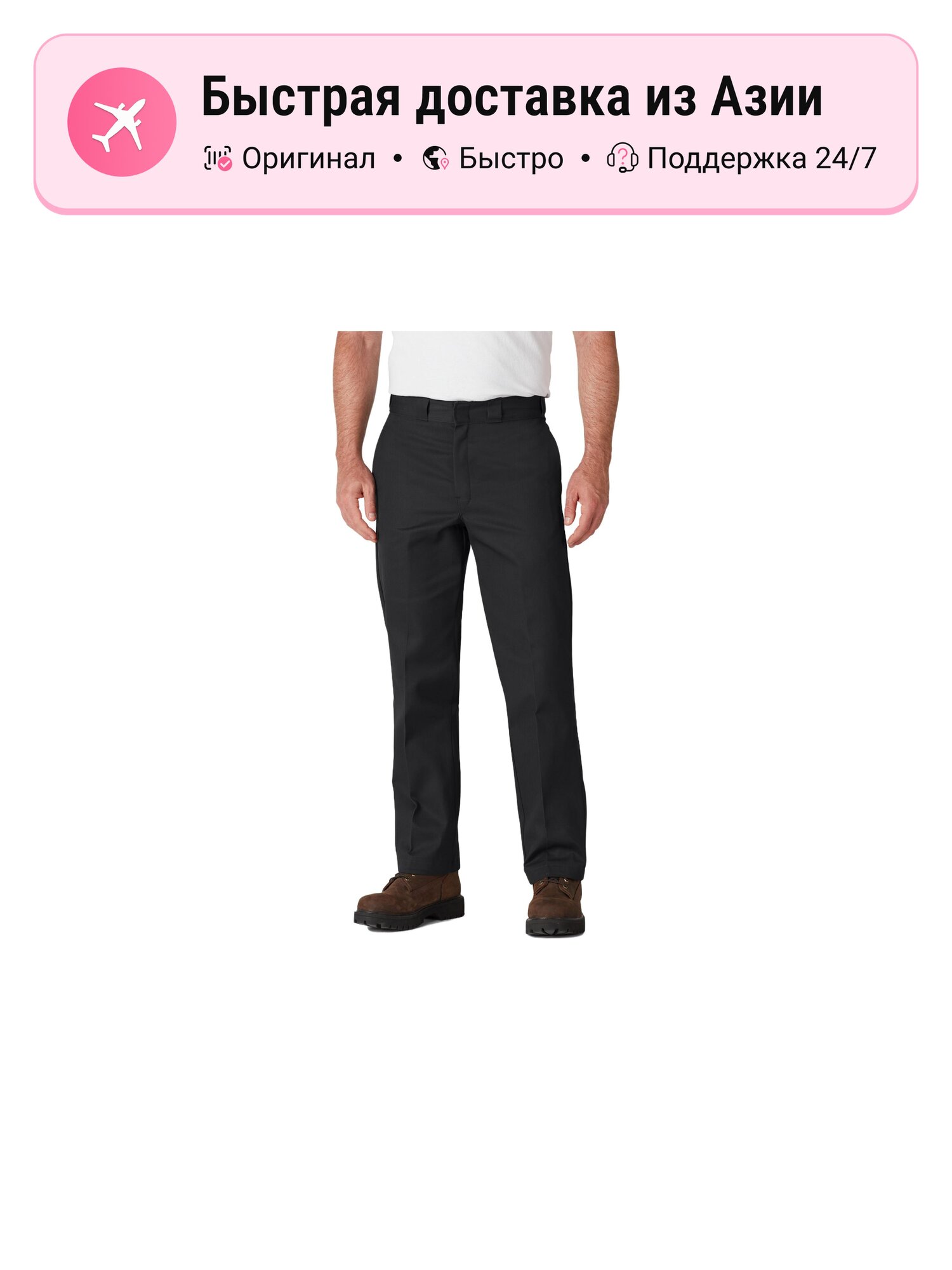 Брюки чинос Dickies 1137352920