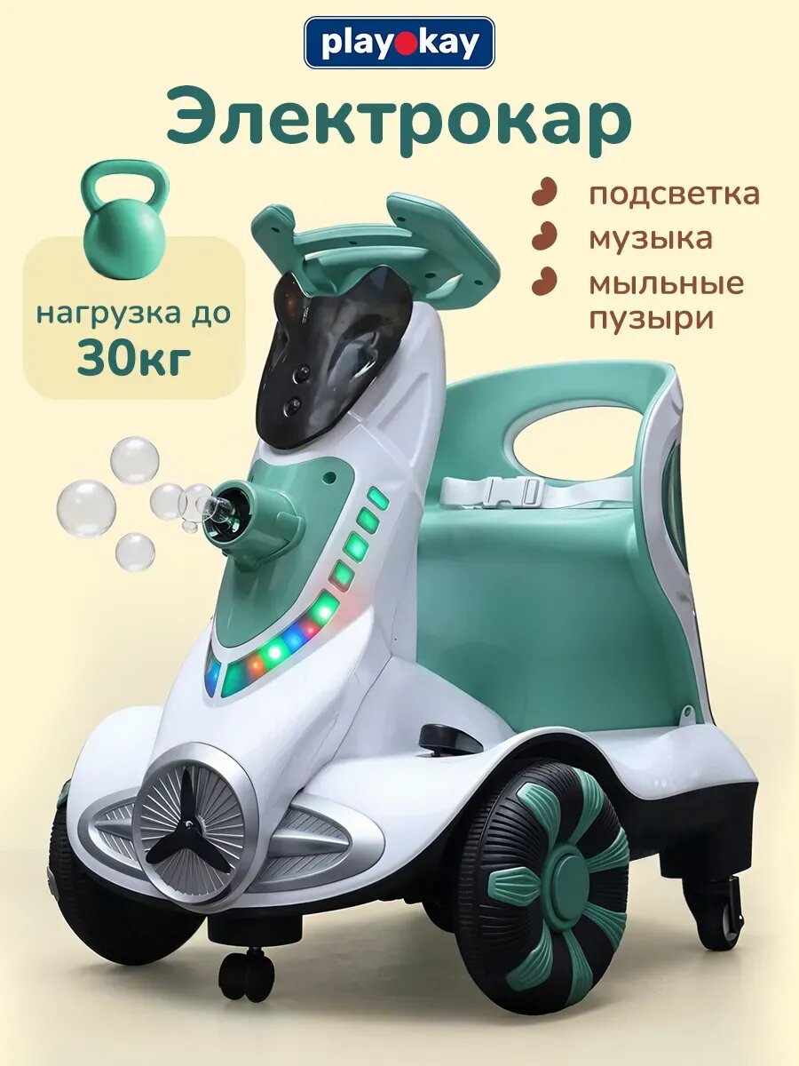 Электромобиль детский на аккумуляторе