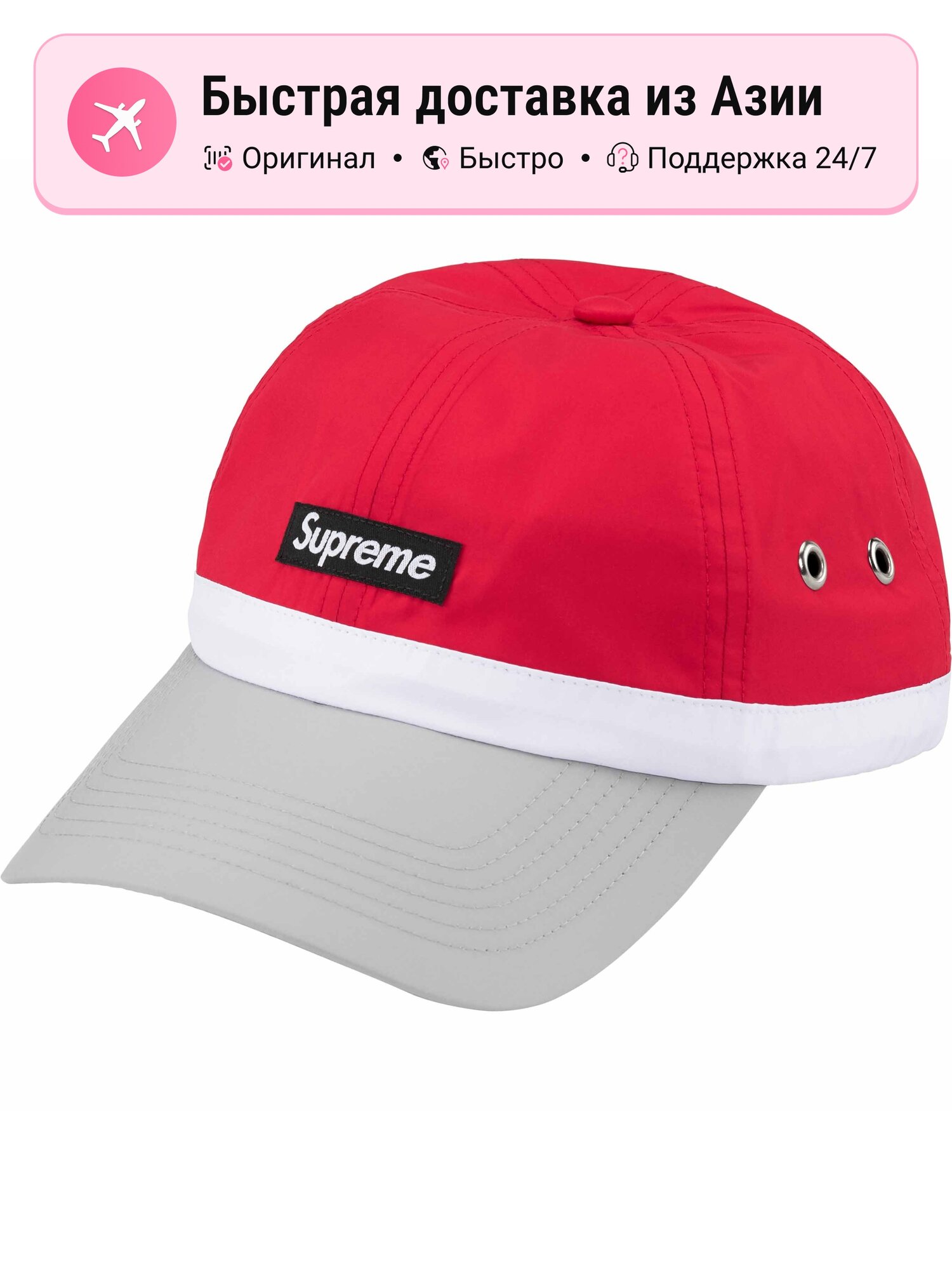 Бейсболка Supreme Crown Band Nylon 6 Panel SS24 для мужчин