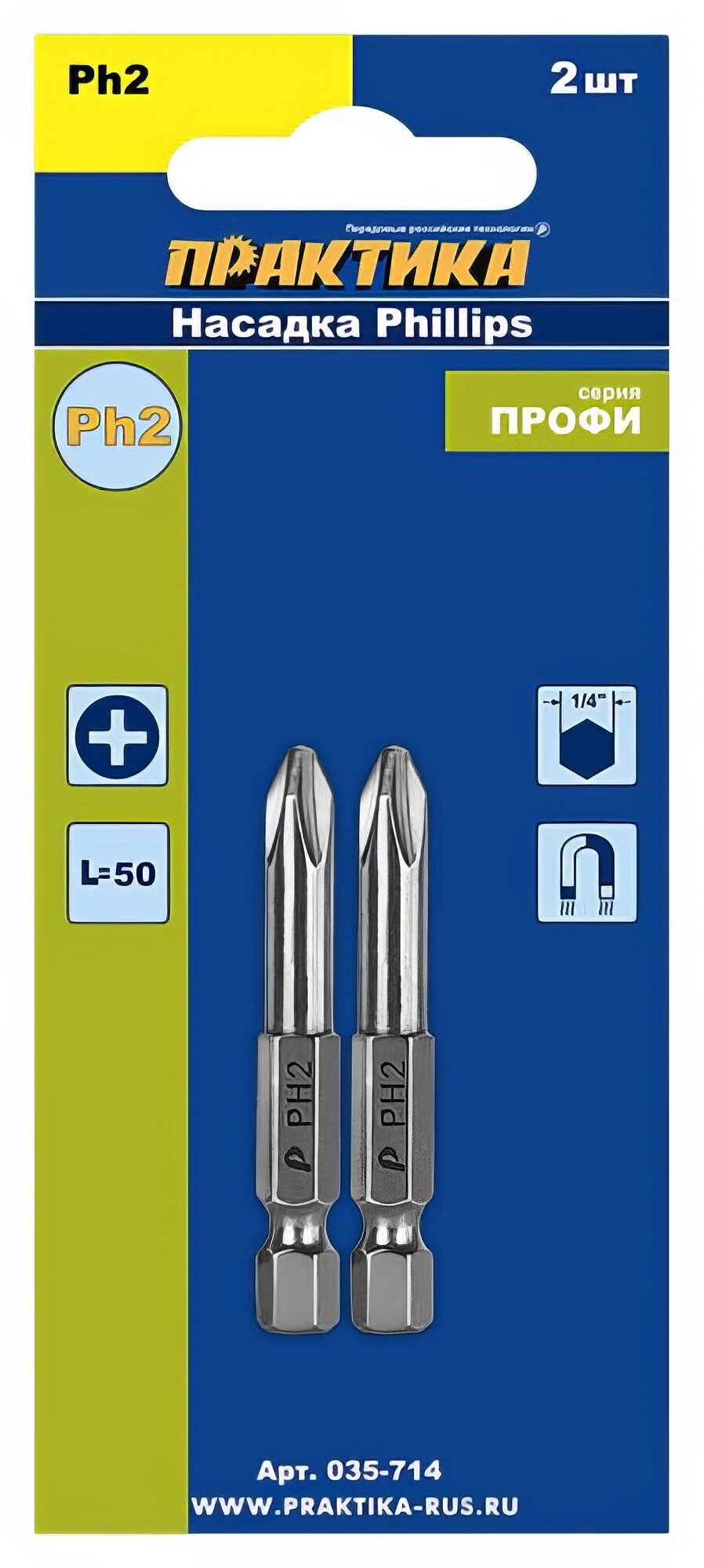 Бита PH-2 Профи (2 шт; 50 мм) ПРАКТИКА 035-714