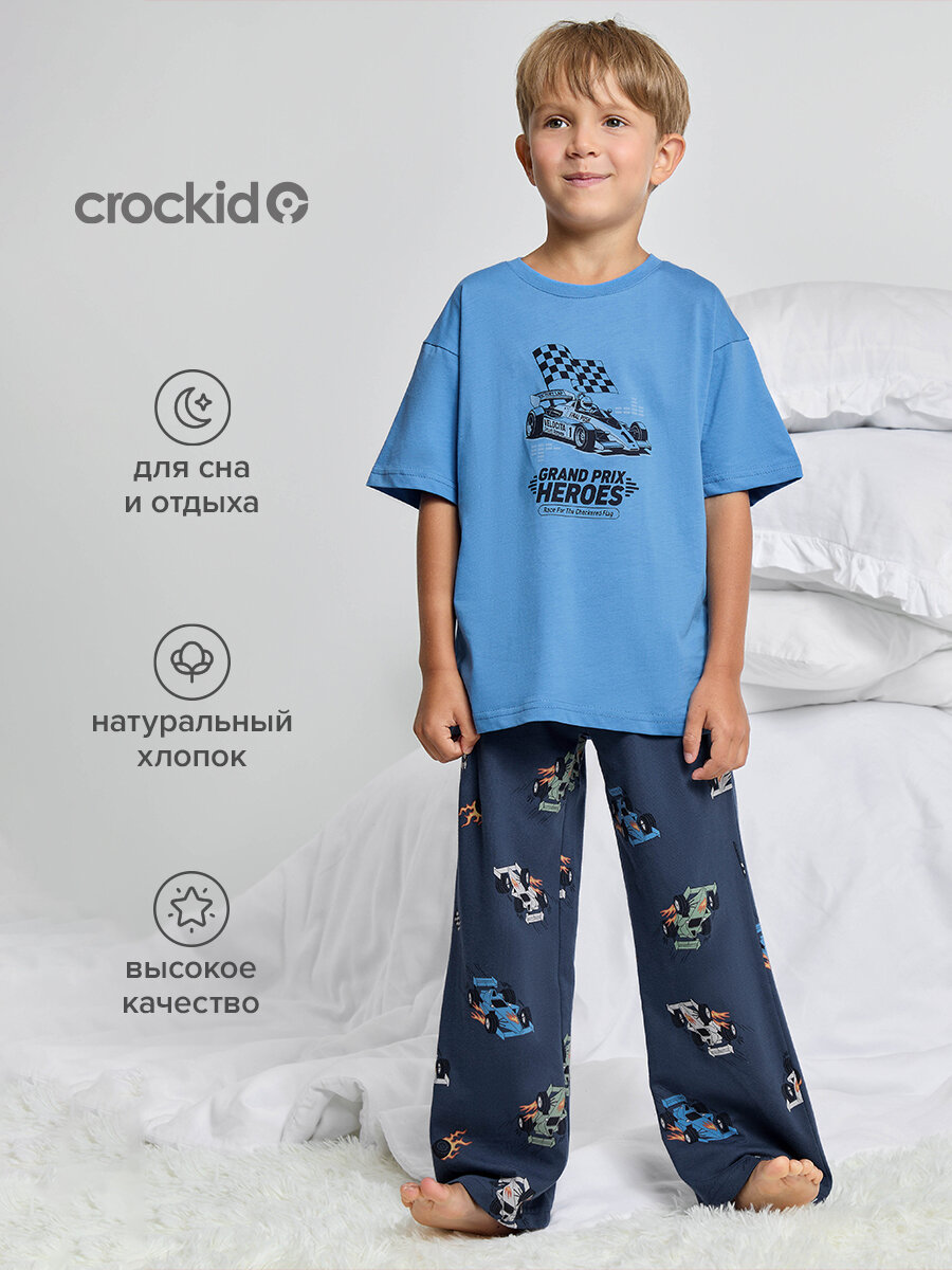 Пижама crockid трикотажная пижама для мальчика с брюками