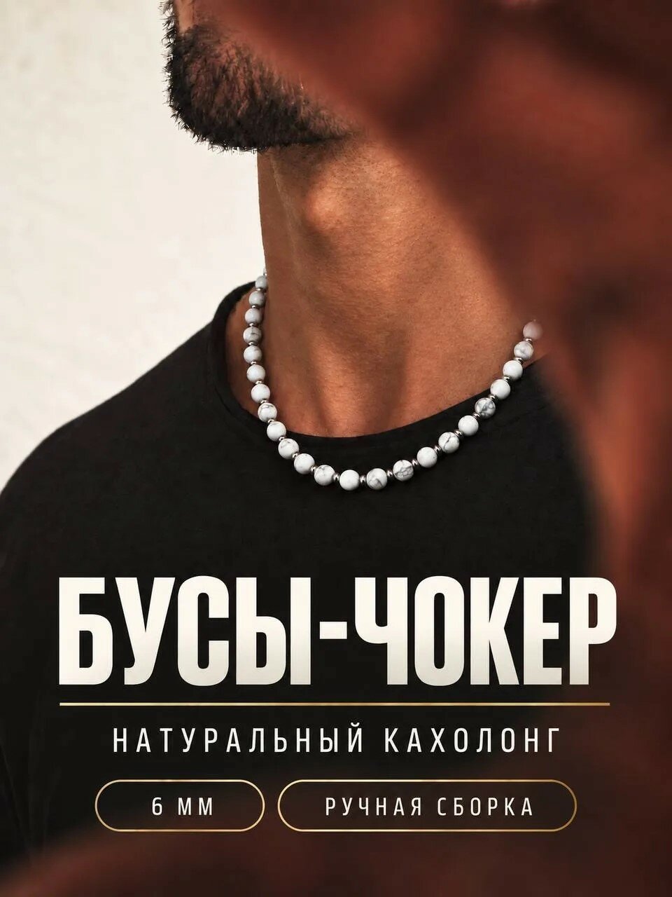 Чокер