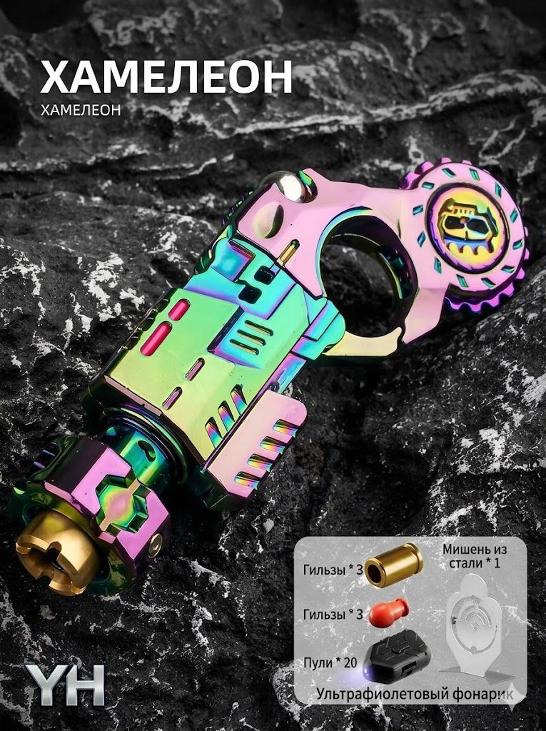 Антистресс игрушка EDC Fidget Metal Slider Toys: металл, ручное управление, снятие стресса, высокое качество, креатив, компактность и портативность EDC