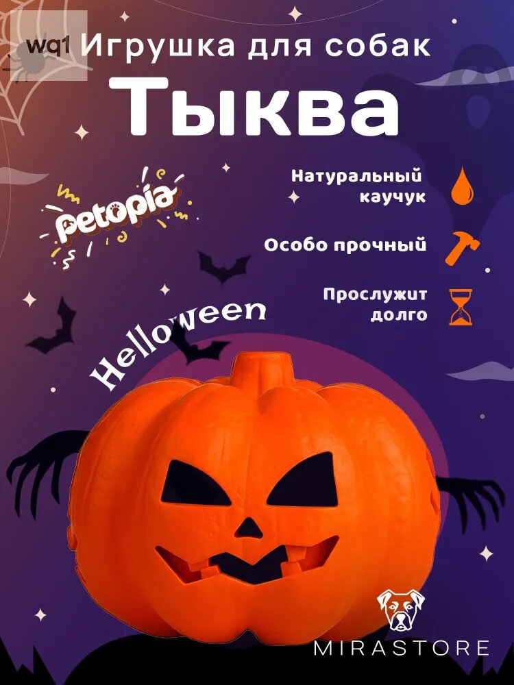 Игрушка для собак крупных пород Тыква L