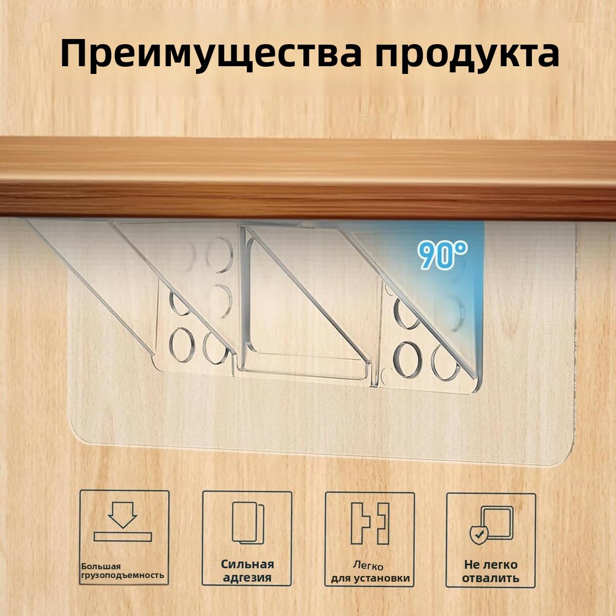 Кронштейны для полок на самоклеящейся основе, 8 шт, крупные, двухрядные, из утолщенного пластика, без сверления, для мебели