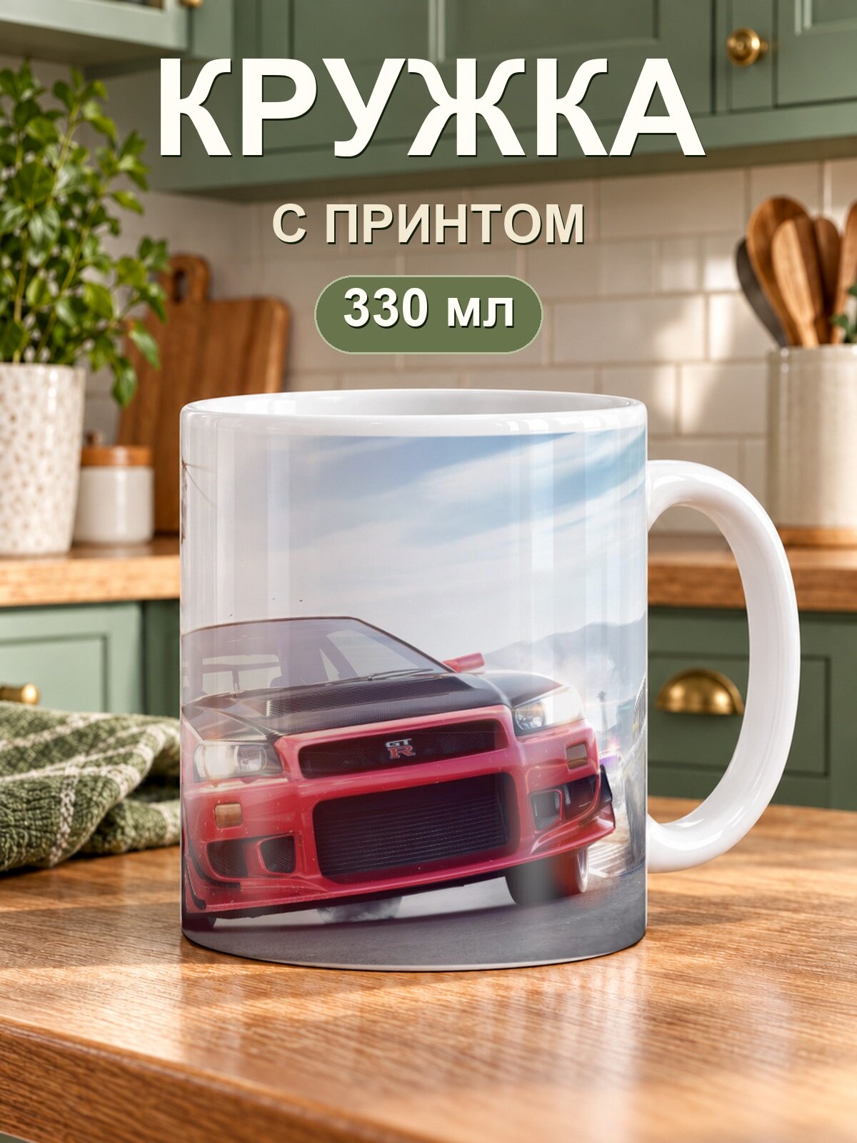 Кружка MoodRoom «Need For Speed Payback», керамическая, 330 мл, для чая и кофе