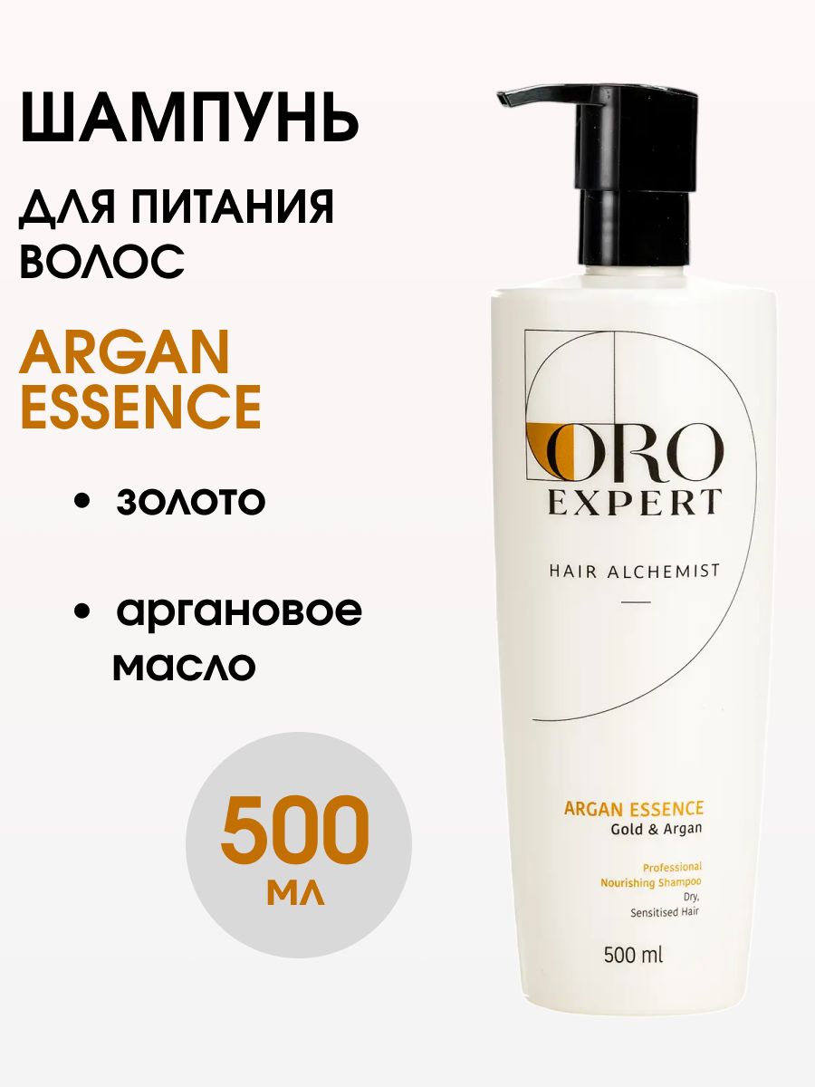 OROEXPERT Argan Essence Питательный шампунь с частицами золота и аргановым маслом, 500 мл