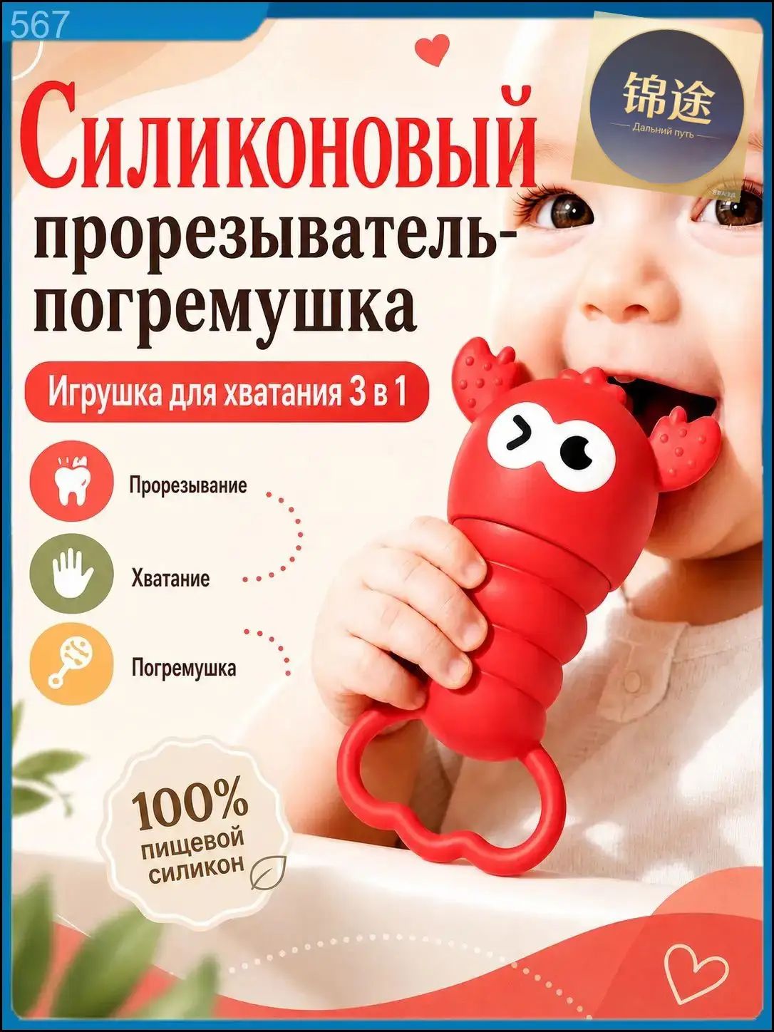 Силиконовый прорезыватель-погремушка для малышей с рождения, грызунок для зубов, игрушка для захвата, краб