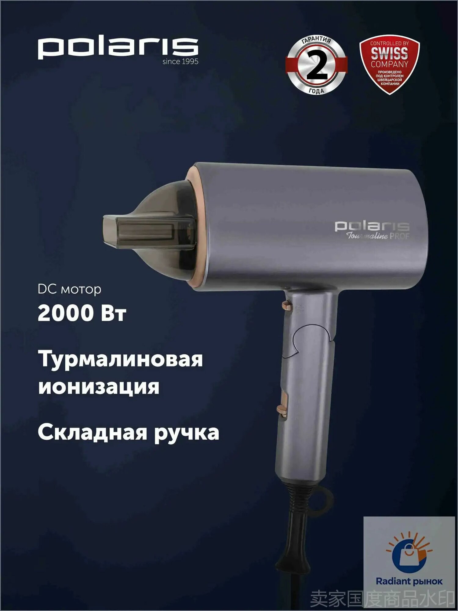 Фен для волос PHD 2090ACi Tourmaline PROF 2000 Вт, скоростей 3, кол-во насадок 1, серый