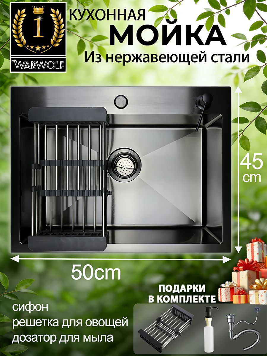 Мойка для кухни из нержавеющей стали 50*45см Цвет графит. Кухонная раковина. В комплекте сифон, дозатор для мыла, решетка/коландер для овощей.