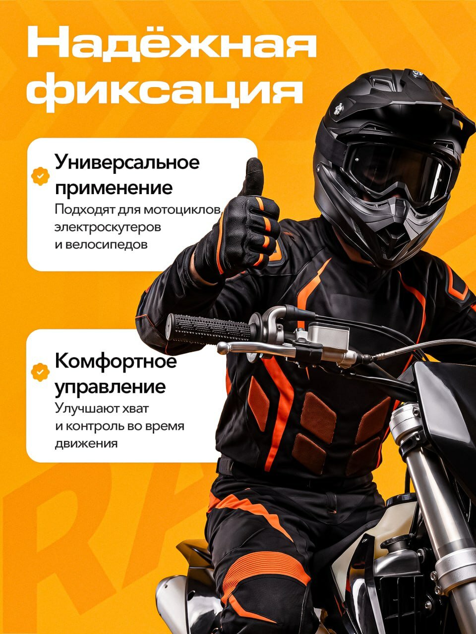 Грипсы эндуро — фото 1