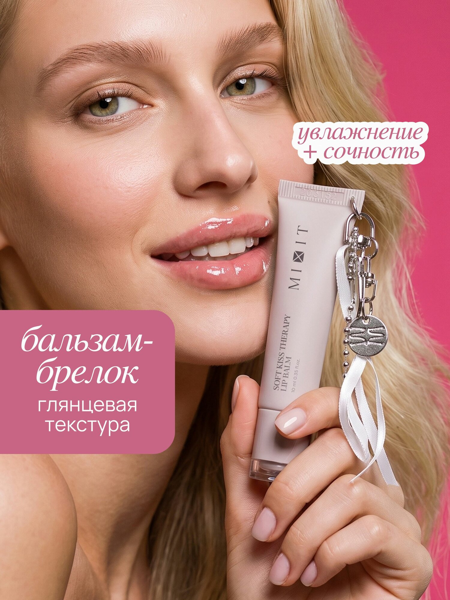 MIXIT Бальзам для губ увлажняющий 05