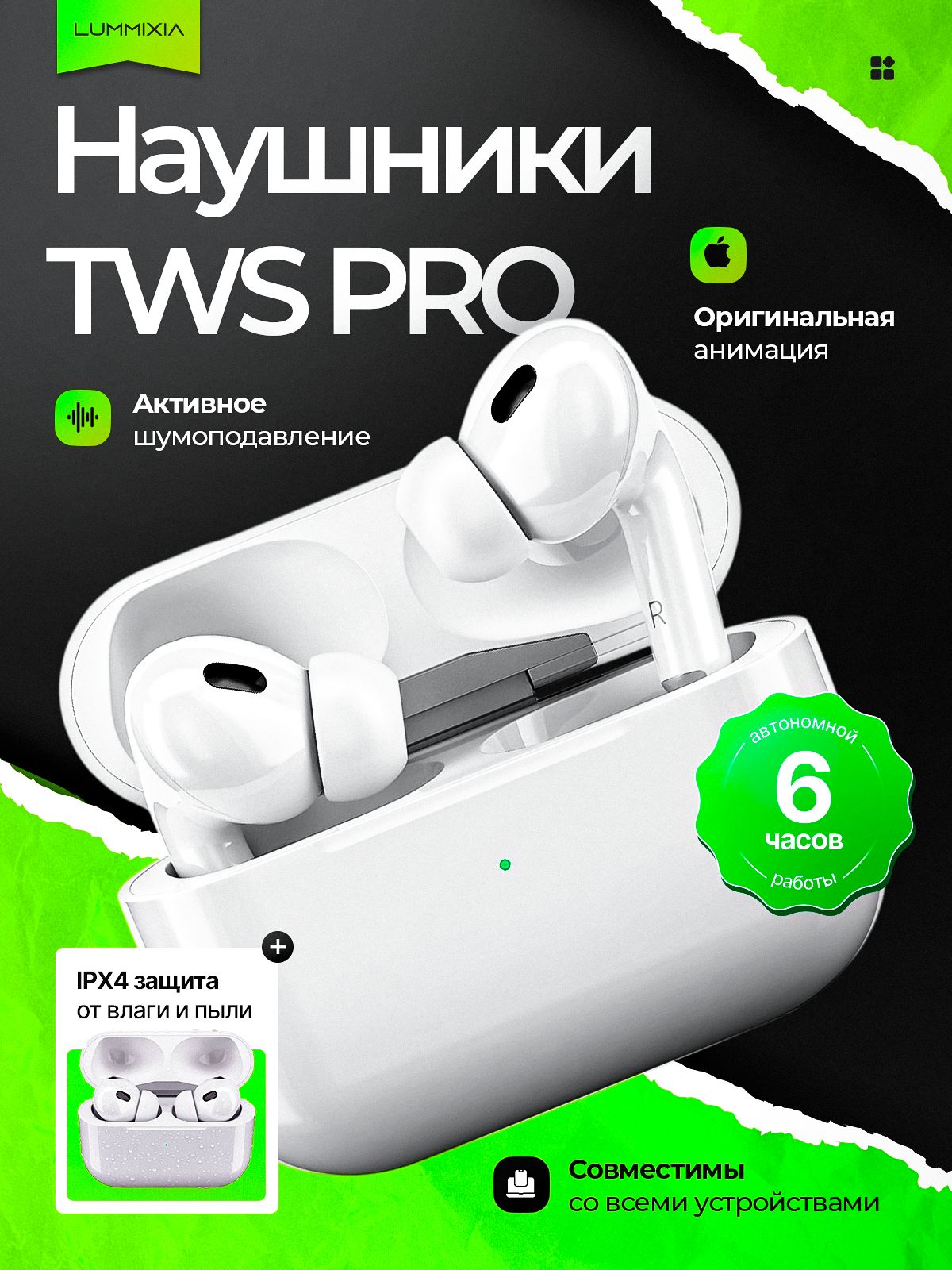 Наушники беспроводные, Беспроводные Наушники Bluetooth, TWS наушники для телефона Iphone, Android, PRO 2 Lummixia 2026
