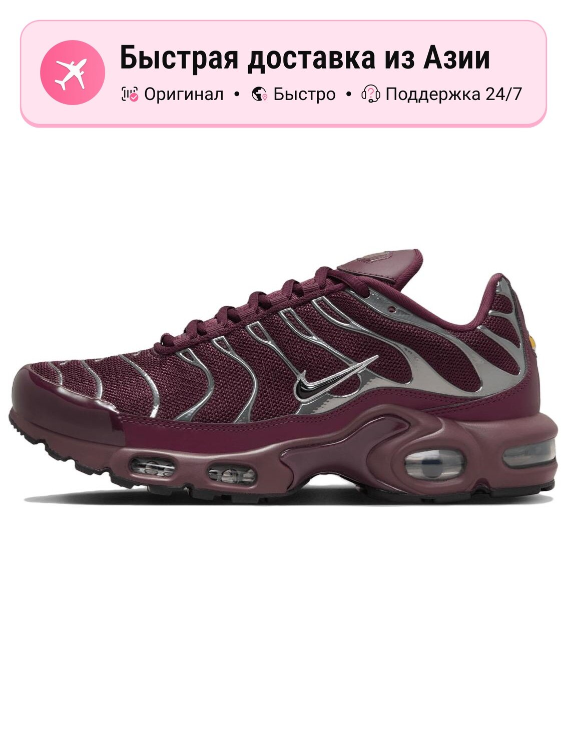 Кроссовки Air