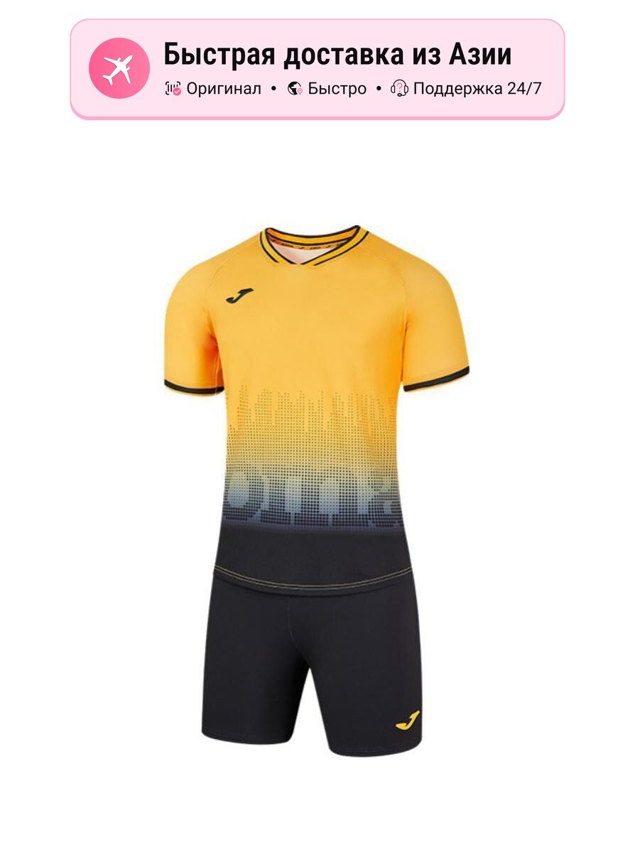 Форма спортивная JOMA Active