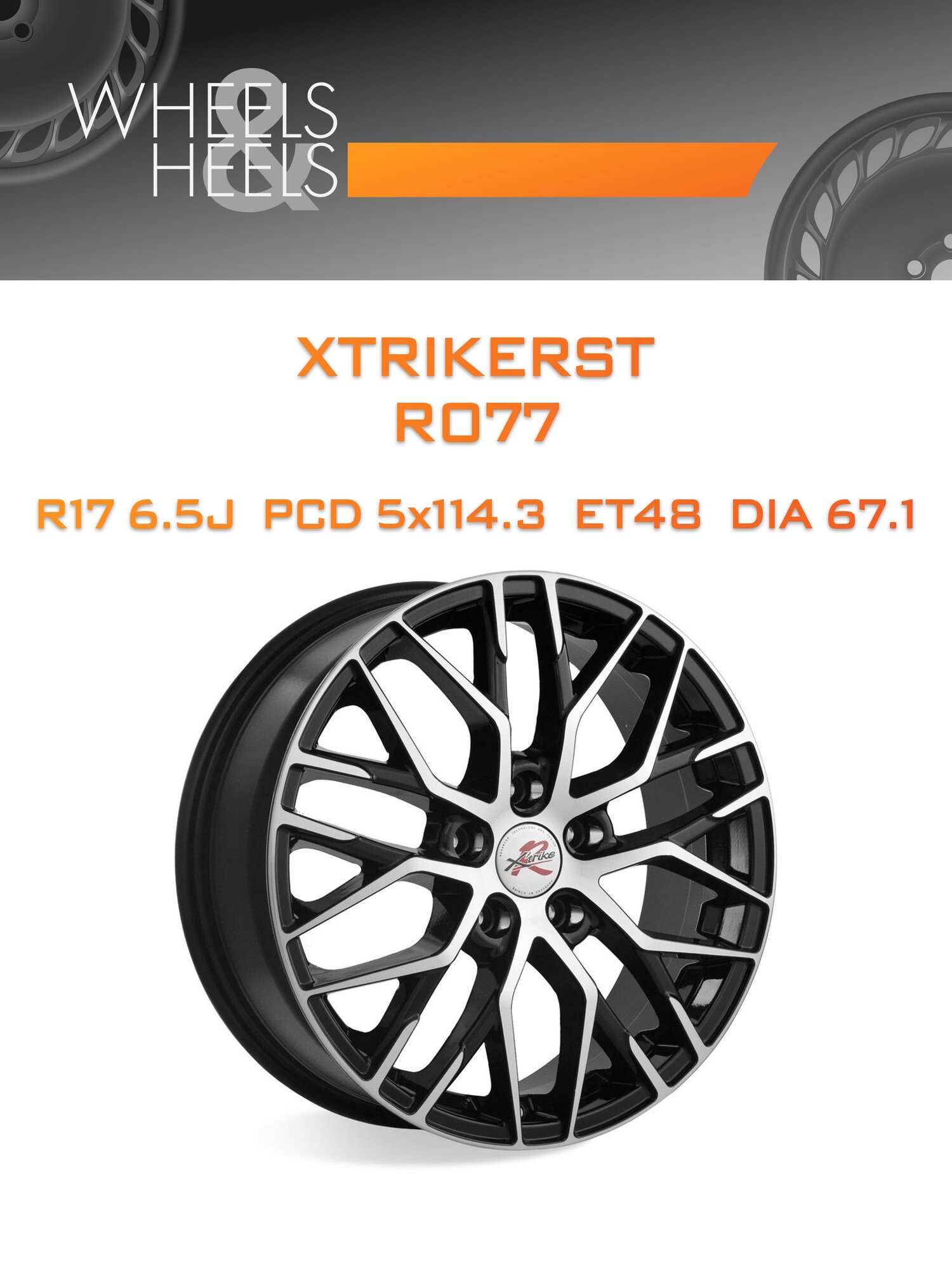 Диск автомобильный литой XtrikeRST R077 17x6.5 5x114.3 et48 dia67.1 BK/FP