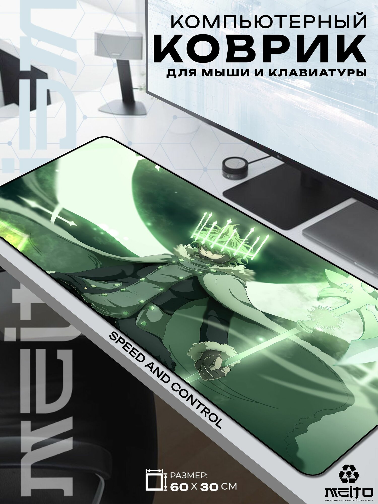 Большой игровой коврик для мыши и клавиатуры жаккард 60x30 см Black Clover Чёрный клевер Люциус Зогратис