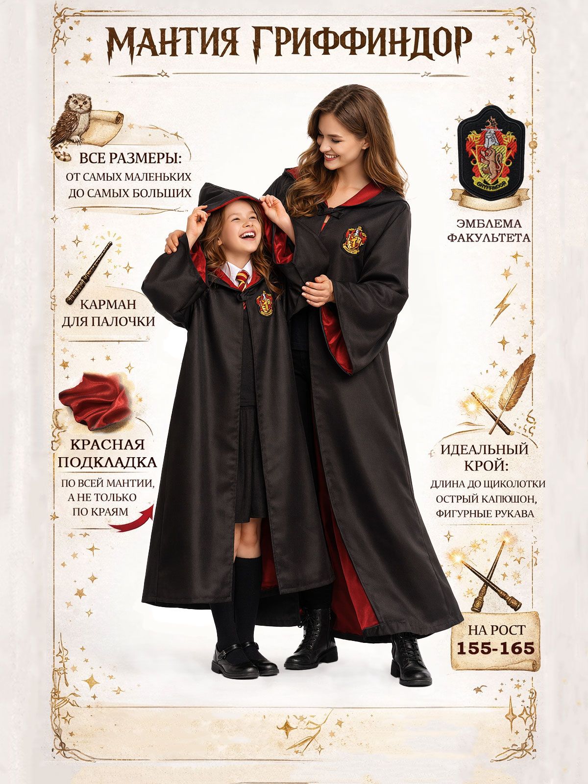 Накидка карнавальная Мантия SHOP Гарри Поттер, Волшебник