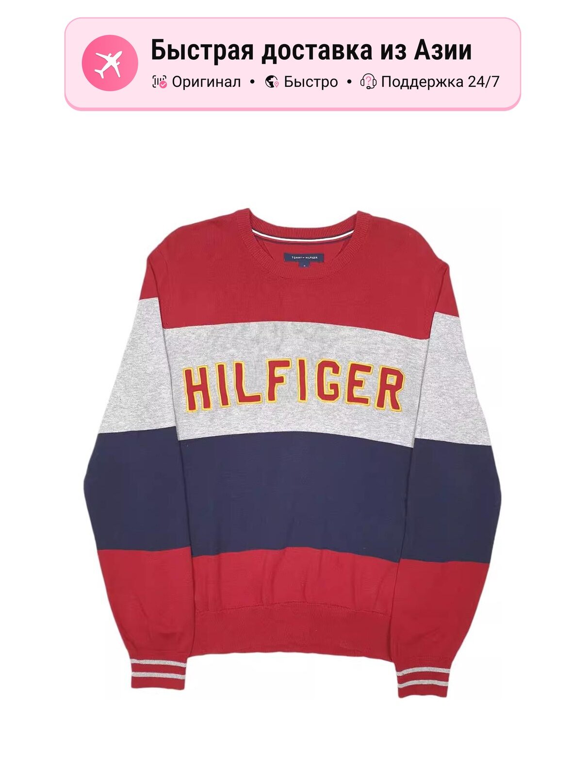 Свитер TOMMY HILFIGER 1312784814, 1 шт.