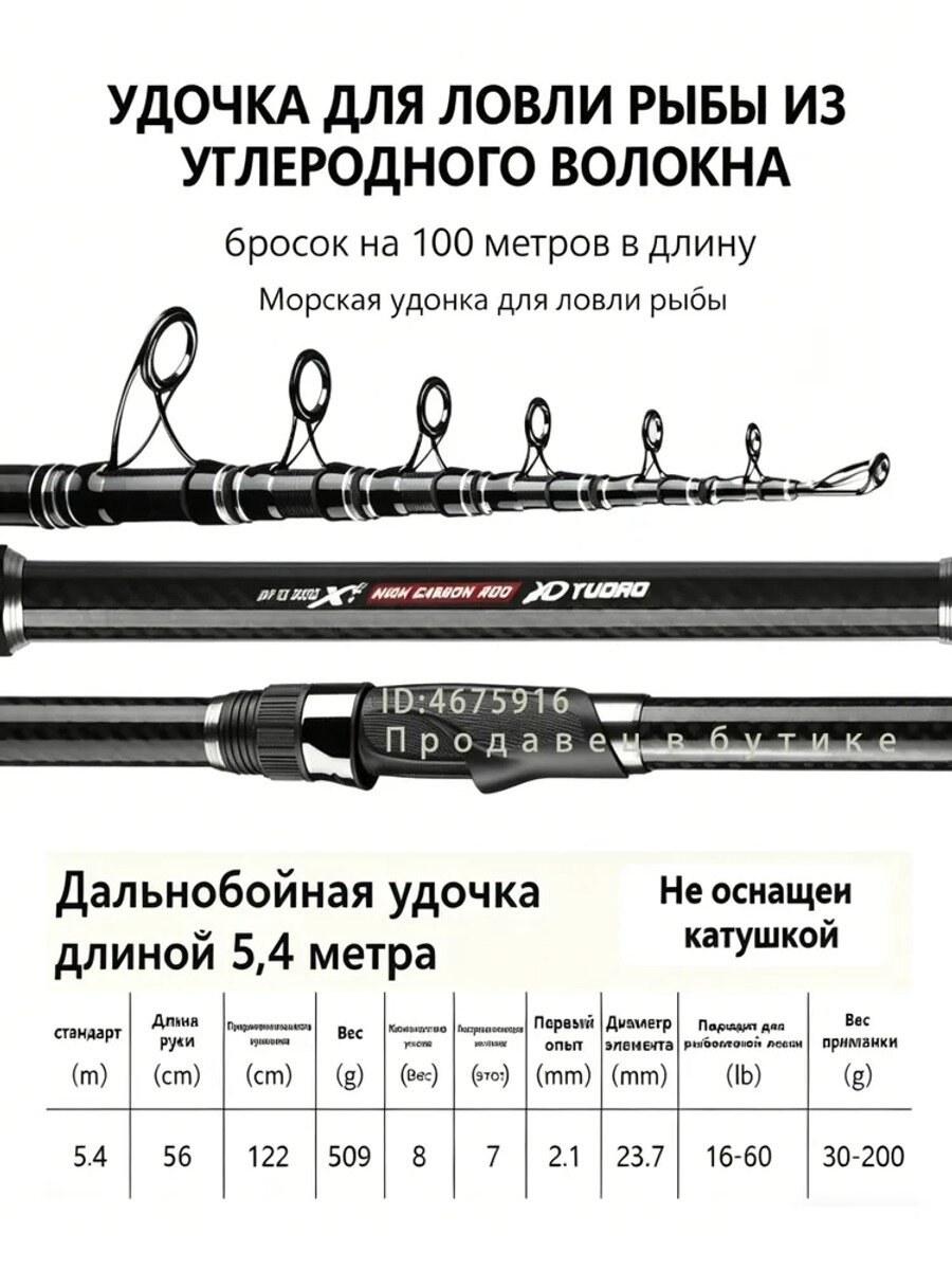 Спиннинг болонский 540 см, тест 340–10000 г, углеволокно, черный