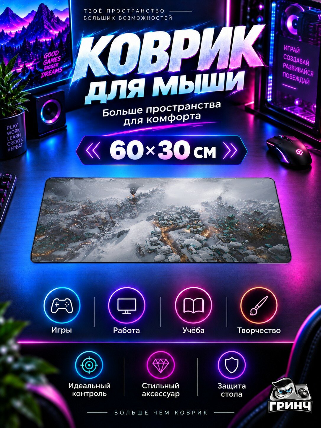 Игровой коврик для мыши и клавиатуры Frostpunk 2 / Фростпунк 2 — Frostpunk 2 60х40 см XL