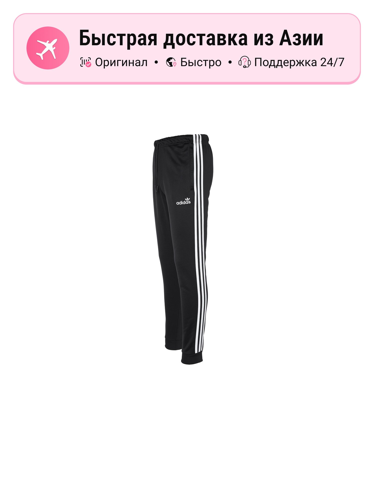 Брюки спортивные Adidas Originals