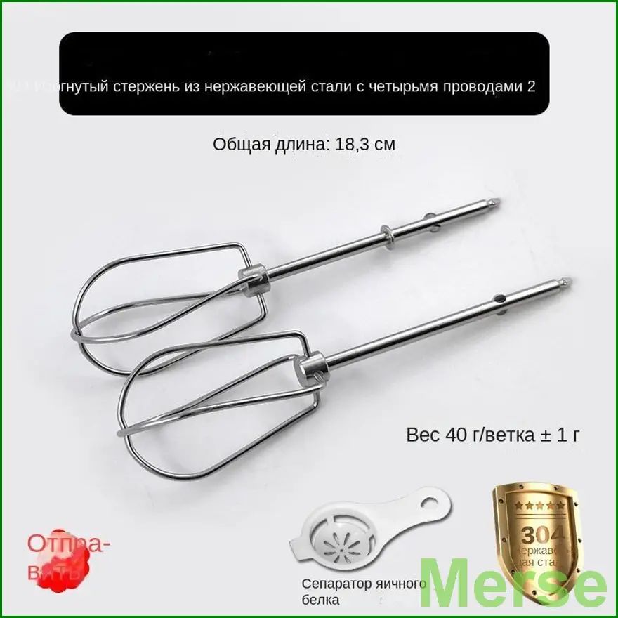 Венчик Tefal HT4101 HM520 HM220 HM530 HM320 HM620 для ручных и электрических миксеров/18.3cm