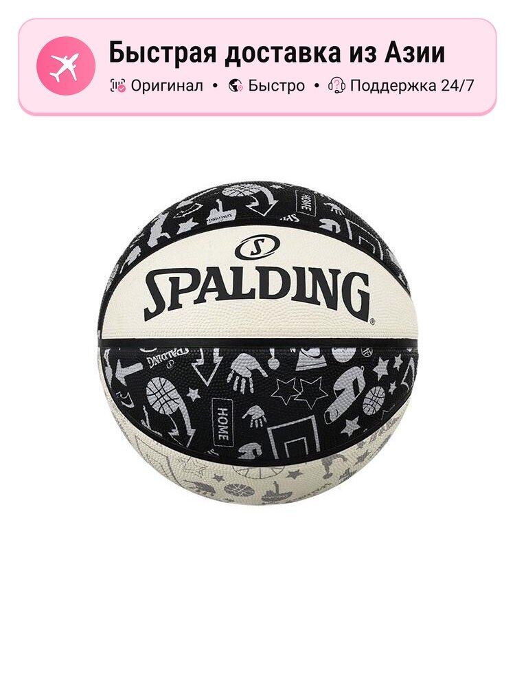 Баскетбольный мяч унисекс SPALDING Graffiti Rubber Black White Size 7