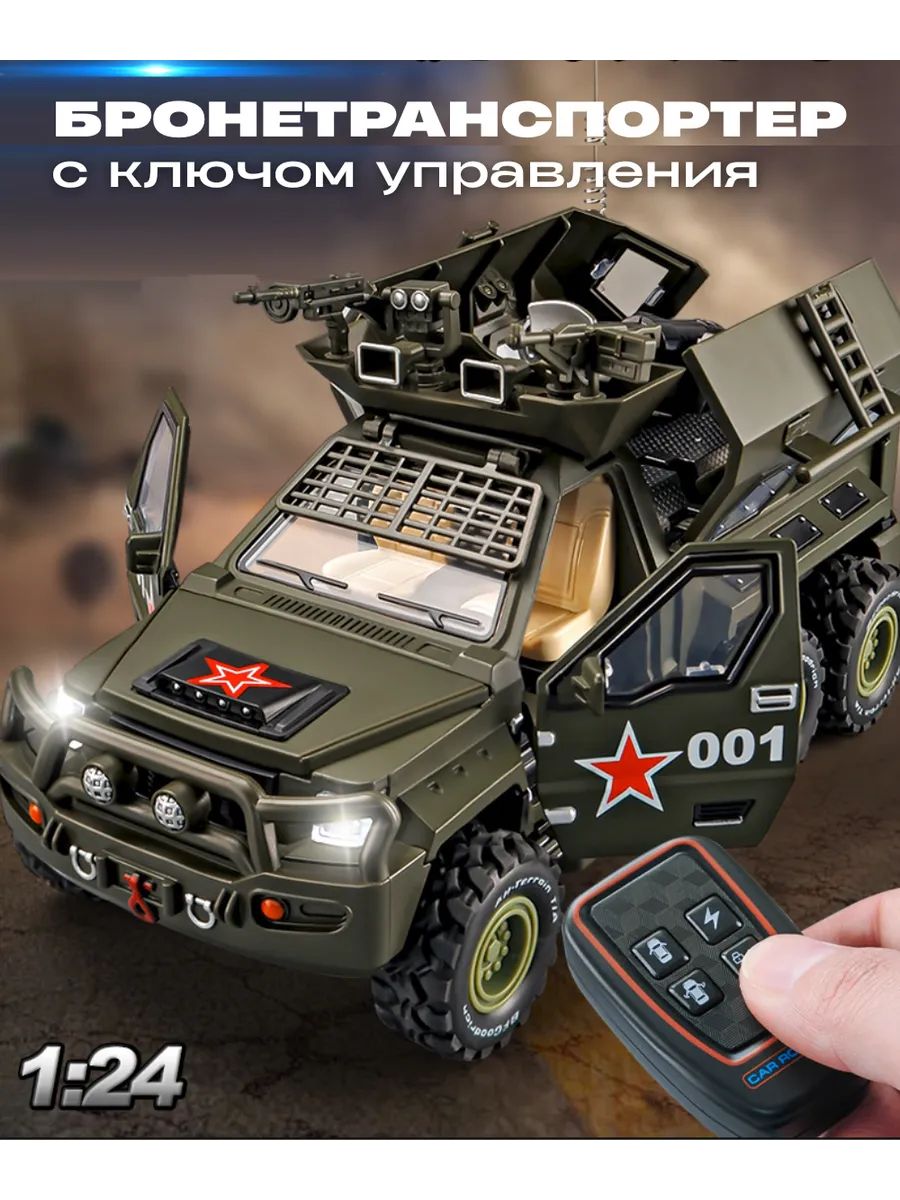 Военная машина бронетранспортер с пультом Тигр
