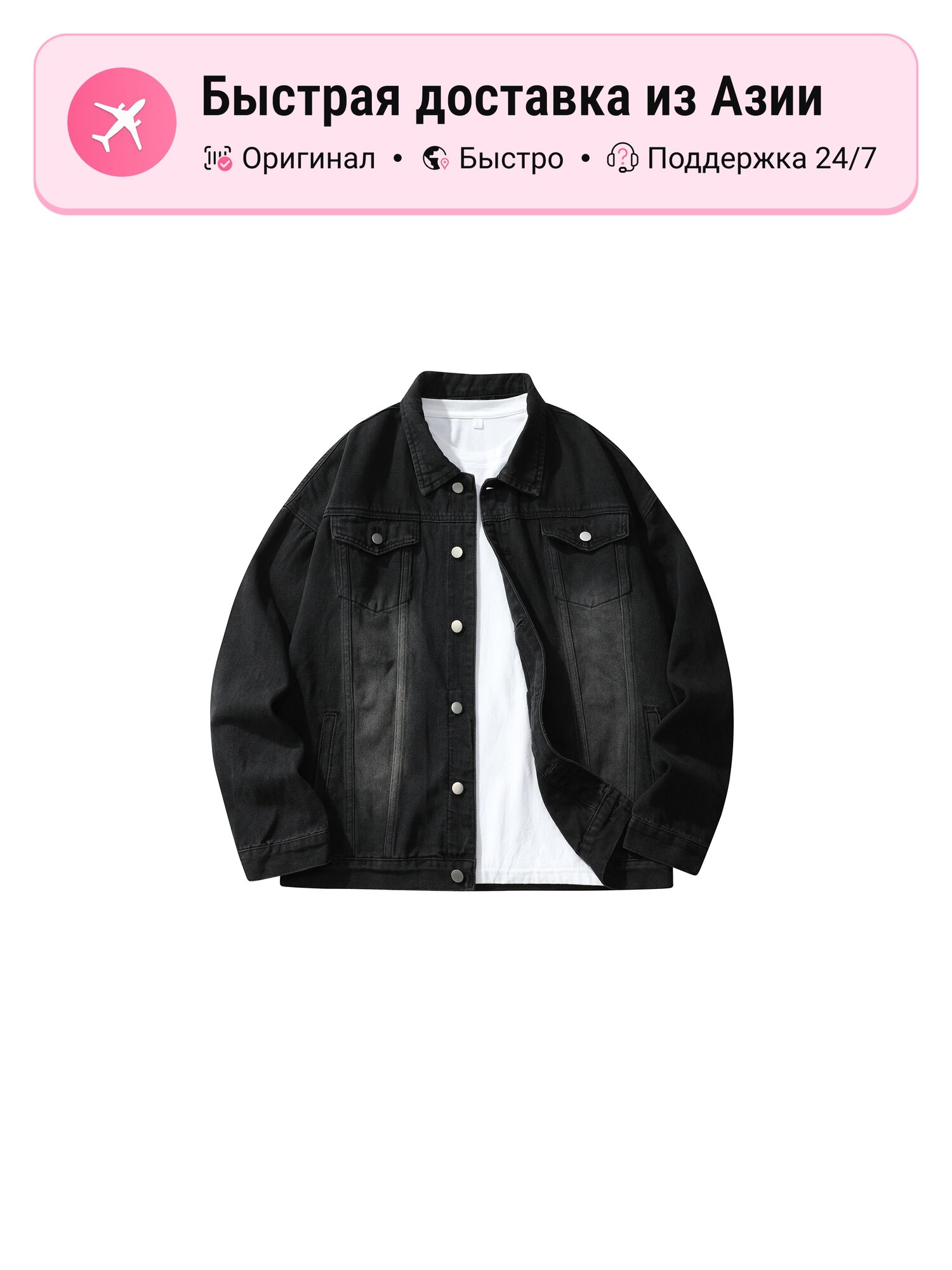 Куртка джинсовая CSKS Lapel Moderate Straight Fit