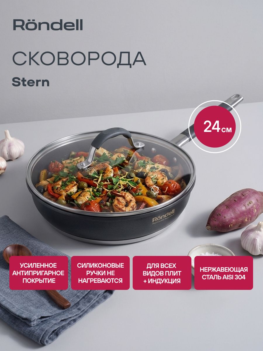 Rondell Сковорода 24 см Stern RDS-092 с крышкой из нержавеющей стали c толстым дном антипригарная для всех видов плит, для индукционной плиты