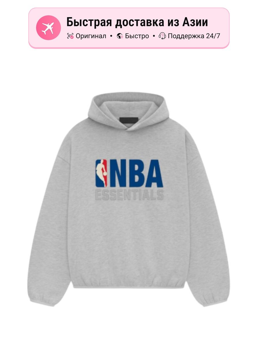Толстовка Fear Of God Essentials x NBA, 1 шт.