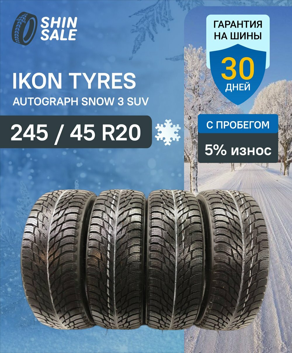 Зимние шины нешипованные IKON TYRES Autograph Snow 3 SUV 245/45 R20 5.0% износ T0170718