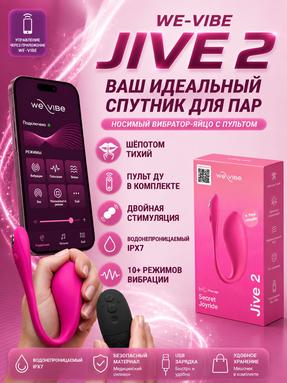 We-Vibe Вибратор, цвет: розовый, 10.5 см